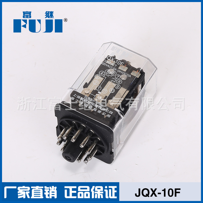 JQX-10F 11脚 电磁继电器-浙江富士继电气有限公司